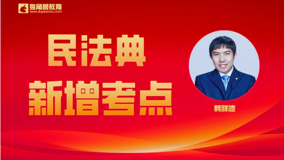 业主的管理权与诉权