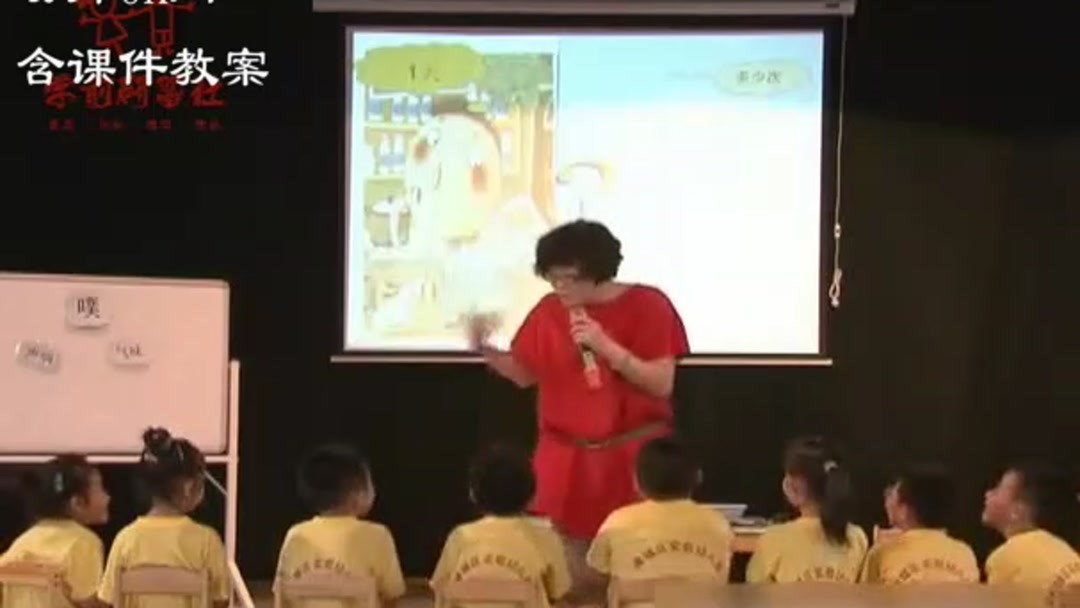 大班语言《每个人都噗》含PPT课件教案幼儿园优质课公开课课程