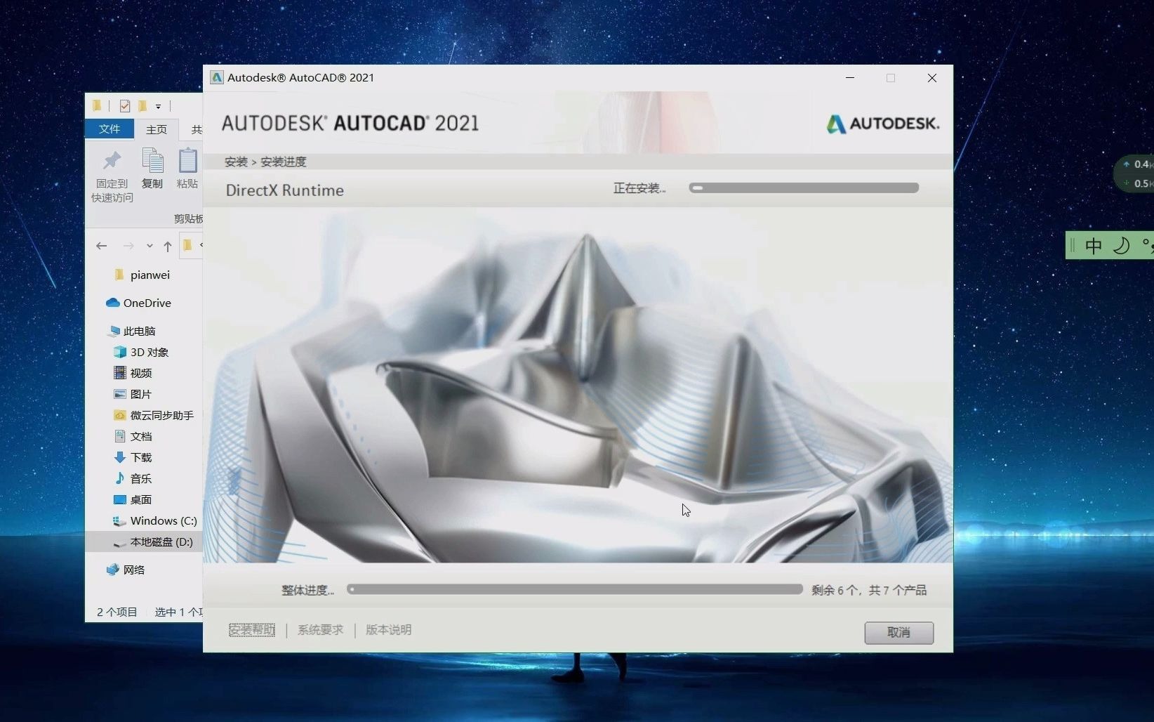 最全Auto CAD下载安装教程-电脑auto cad怎么下载_CAD2016电气版 ...
