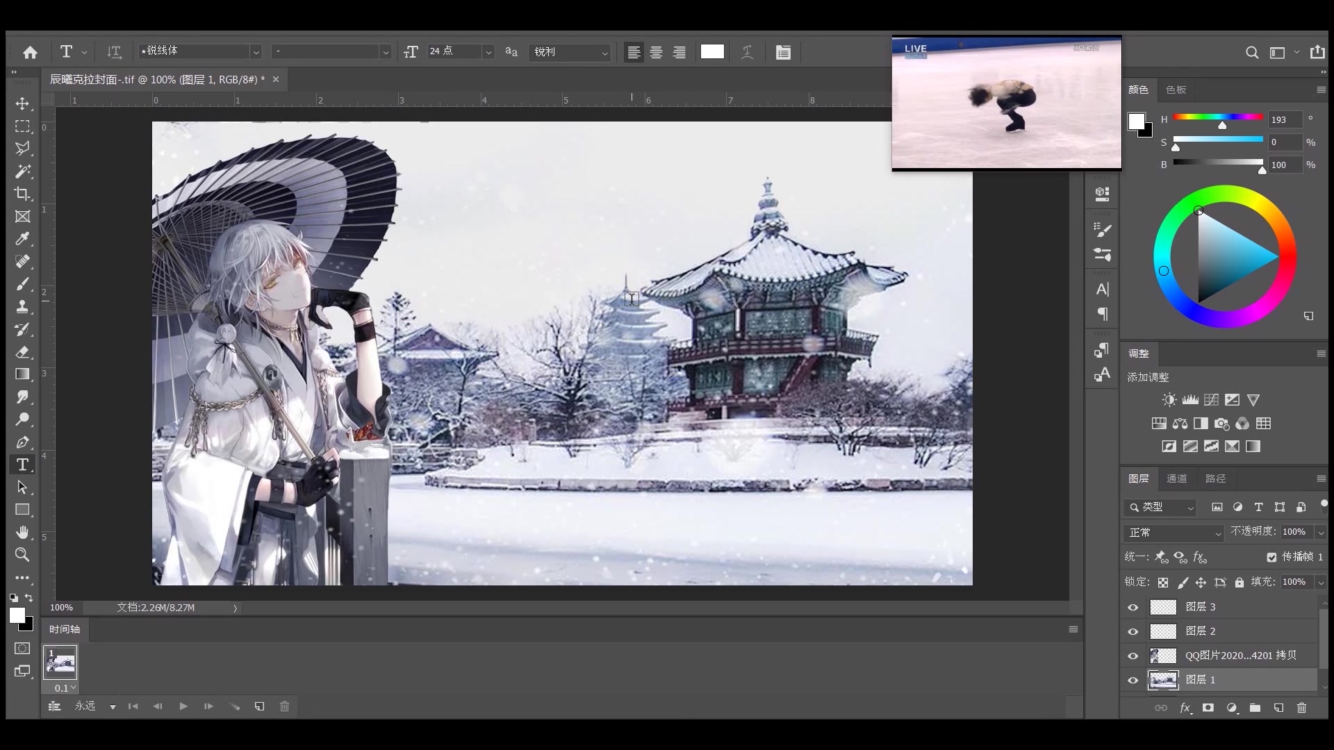 【ps教程】GIF如何做流畅