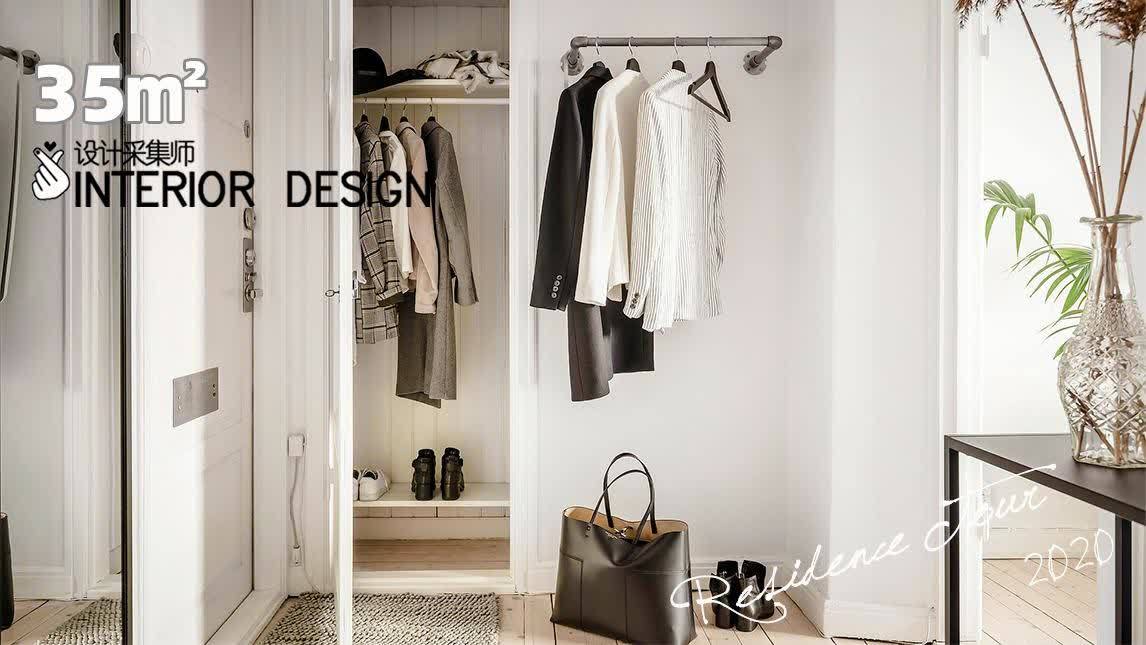 35㎡小户型设计,装修不输大户型,一个人住也要精致生活