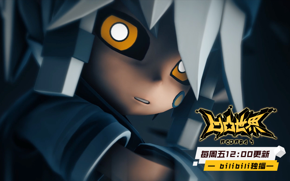 【独家】凹凸世界 第三季 第35集 粉碎的谎言