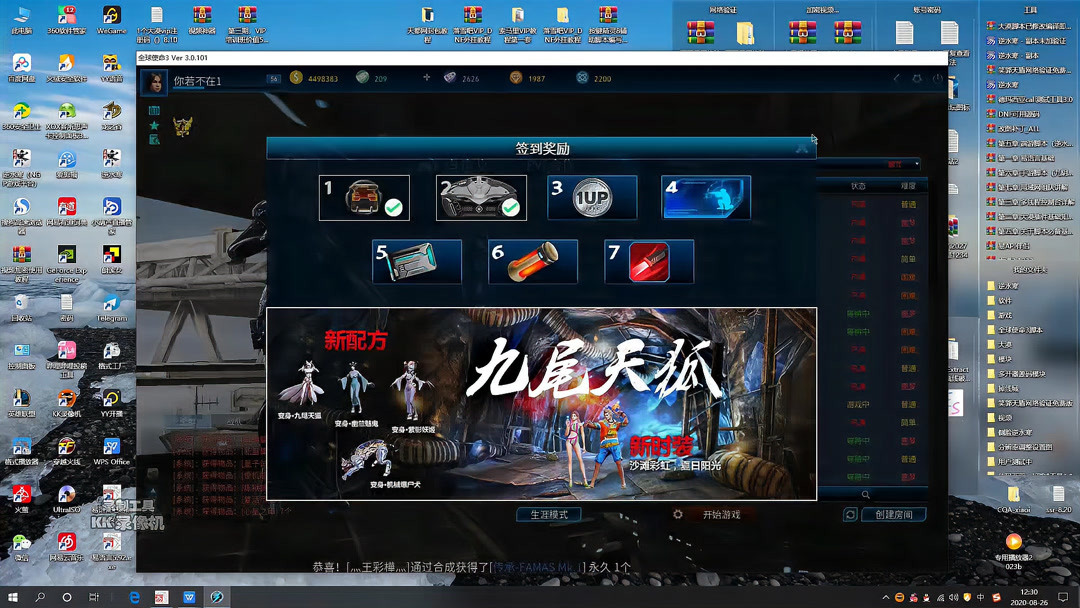 易语言大漠插件制作脚本、补充内容19/20