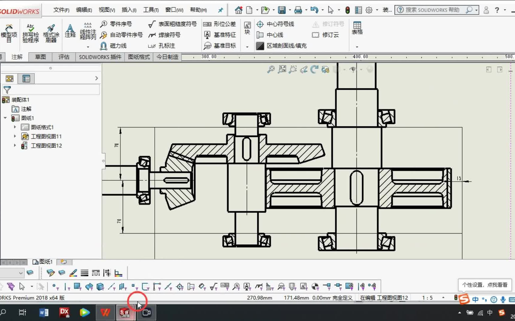 基于Solidworks的二级圆锥-圆柱齿轮减速器设计(确定箱体内壁和轴承...