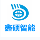 辽宁鑫硕智能机械有限公司 