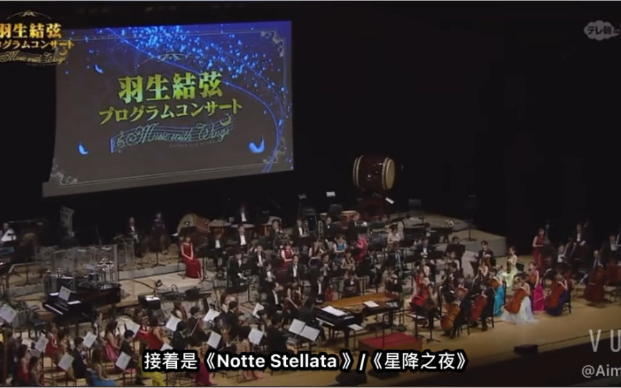 羽生结弦音乐会完整版7)自己翻译配有中文字幕。