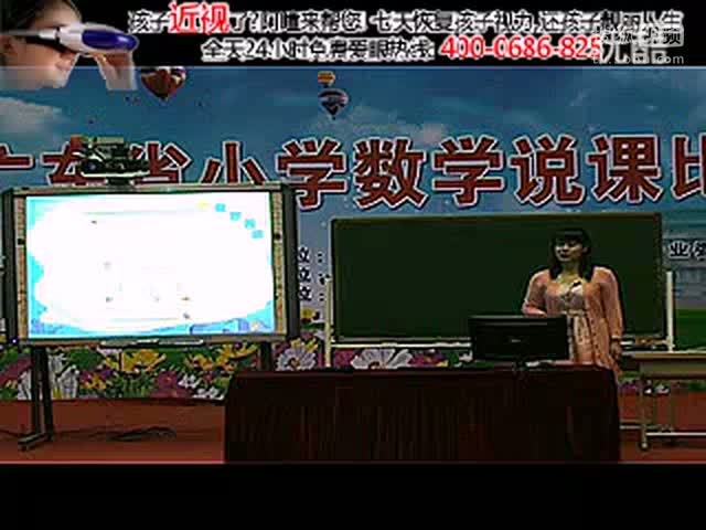 《3的倍数的特征》广东省小学数学优质课比赛教学视频