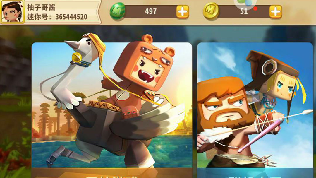 迷你世界,我的宠物