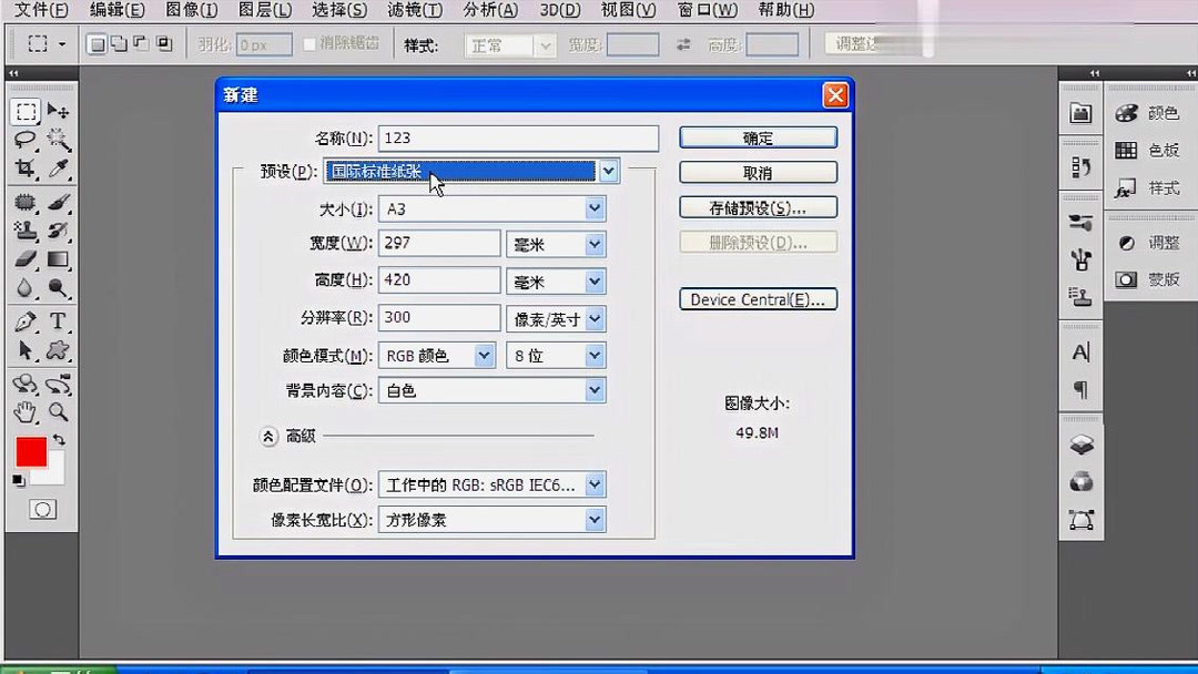 ps教程视频全集入门教程,ps零基础自学教程视频教程