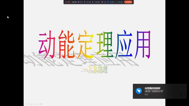 动能定理的应用1