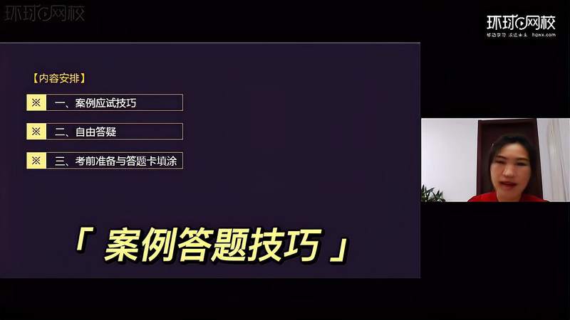 2021一建考试建筑实务案例应试技巧