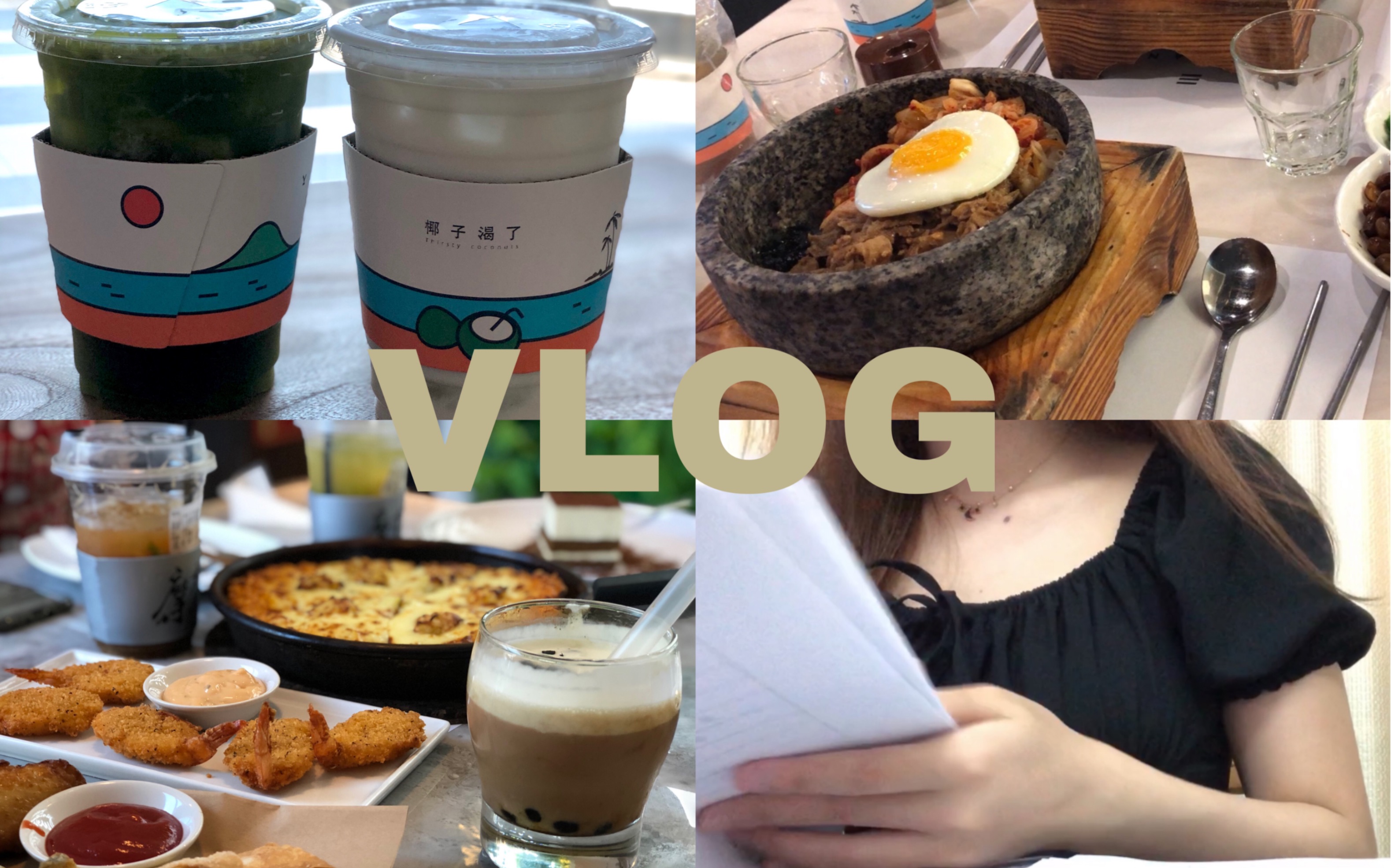 Song’s vlog#7 |开心生活碎片|法院实习的第一天|weekly vlog|海岛日记...