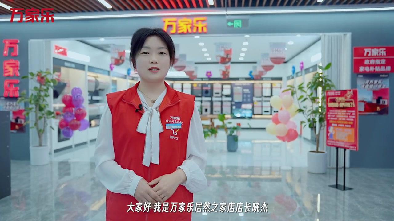 厨房电器认准万家乐,美好生活走近你我他。#万家乐居然之家店#...