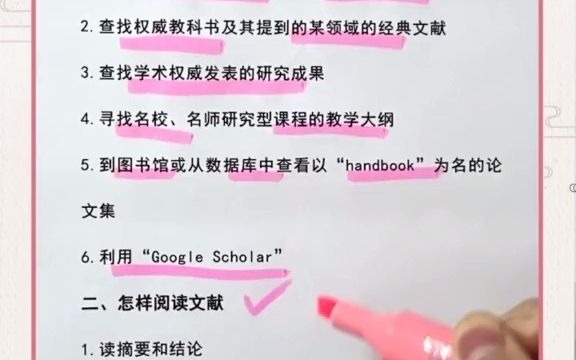 文献综述类论文怎么写?