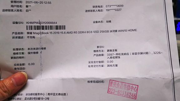 华为荣耀笔记本进水不开机暴毙,售后检测更换主板