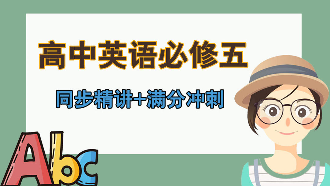 4.3 语法讲 解:非谓语动词2.