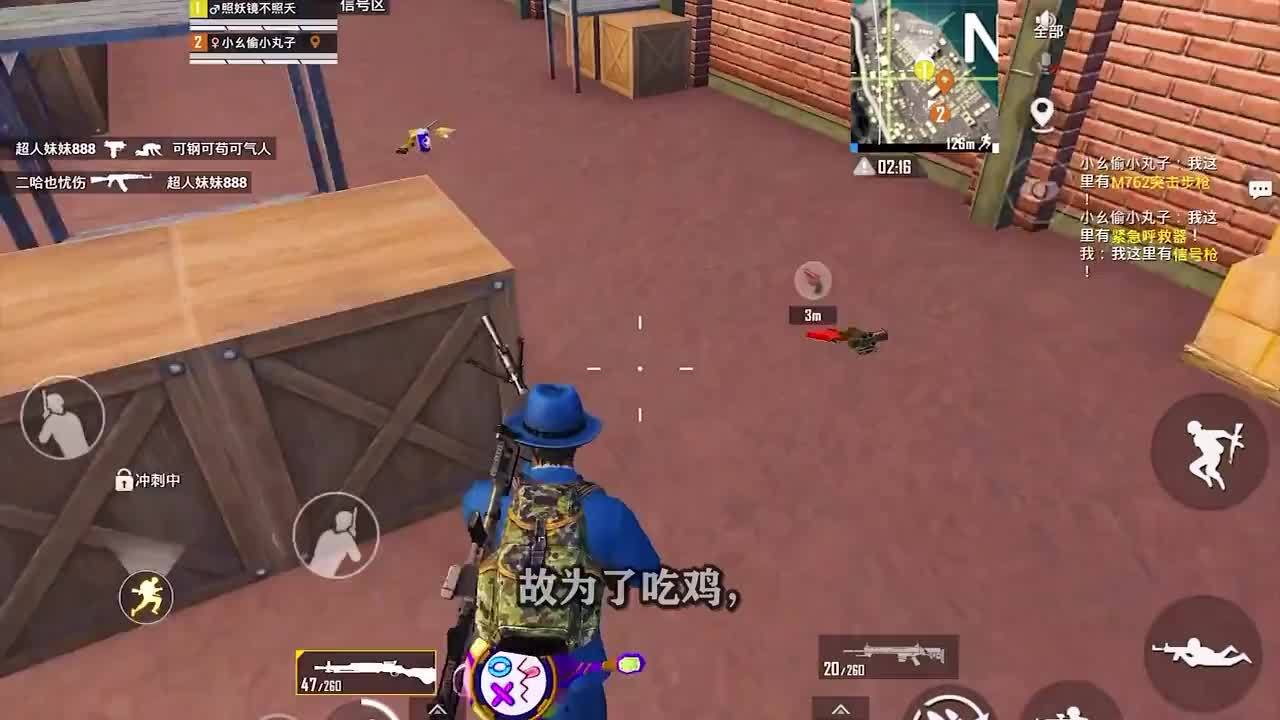 和平精英:信号枪常有,而吃鸡不常有!这次终于吃鸡了!