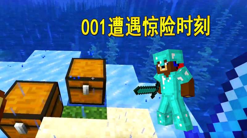 我的世界极限生存39:探索海底神殿,惊险时刻水下呼吸救了我的命