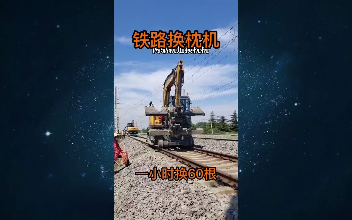 多功能枕木机 液压旋转枕木机 水泥轨枕更换机