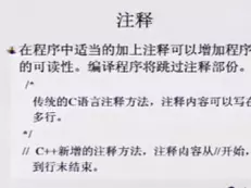   C程序设计视频教程_齐幼菊_01