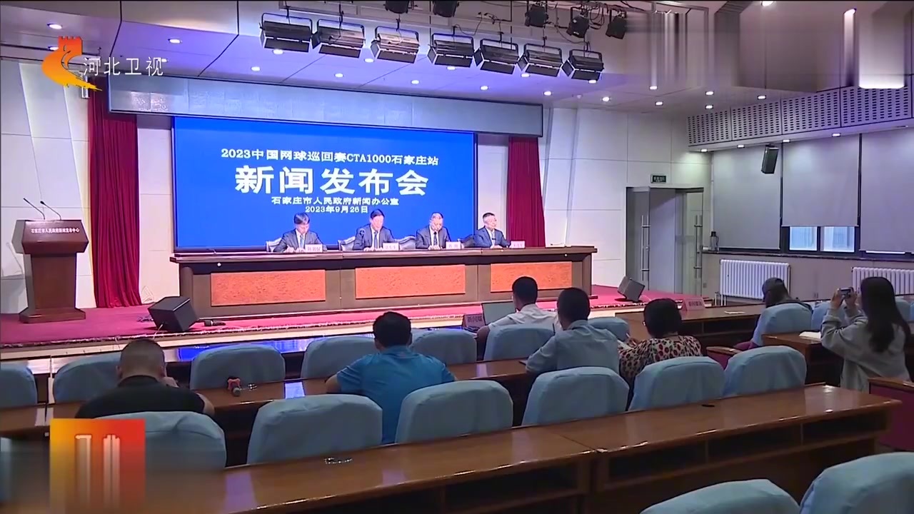 2023中国网球巡回赛CTA1000首次落户石家庄