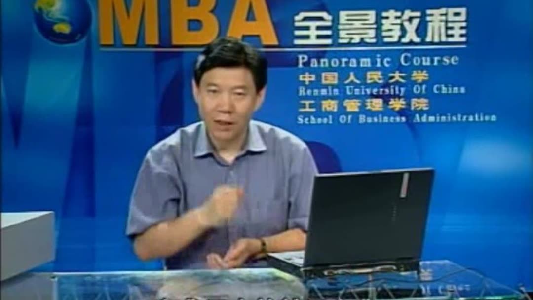 最新MBA课程视频全景教程之八-市场营销 02