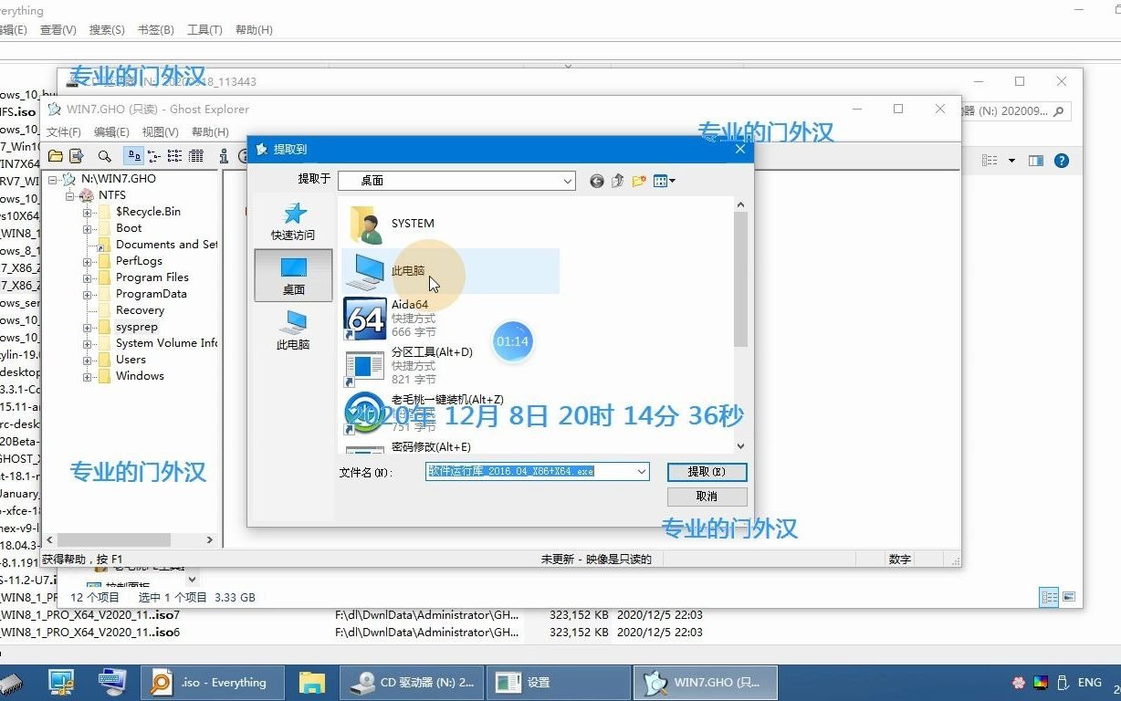 ...运行库,本打算解决Win8.1x86无法使用OBS的文件可惜还是解决不了
