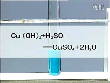 稀硫酸与碱的反应