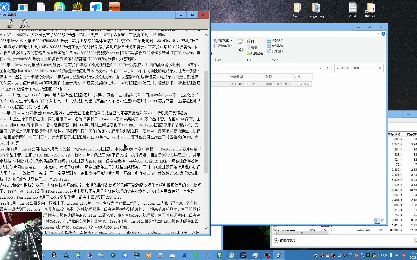 1.书目录结构介绍【Windows环境下32位汇编语言】