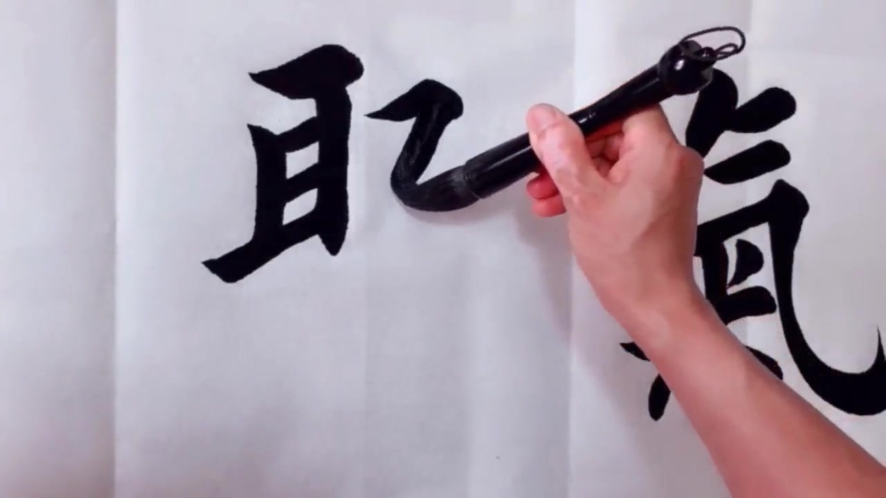 书法爱好者订写的一幅精品之作!