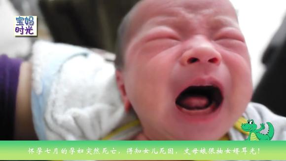 怀孕七个月的孕妇突然死亡,得知女儿死因,丈母娘狠抽女婿耳光