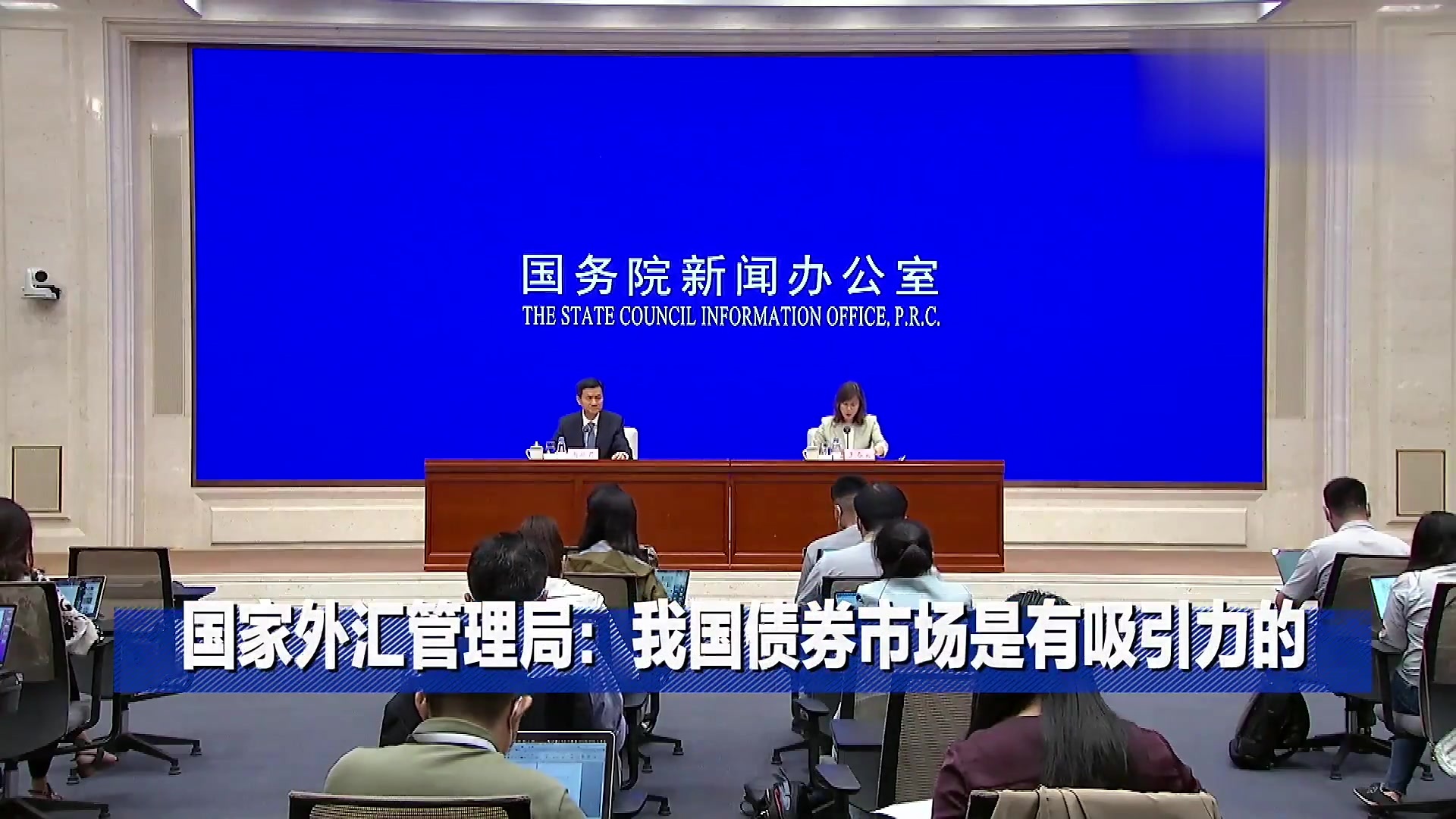 国家外汇管理局:我国债券市场是有吸引力的