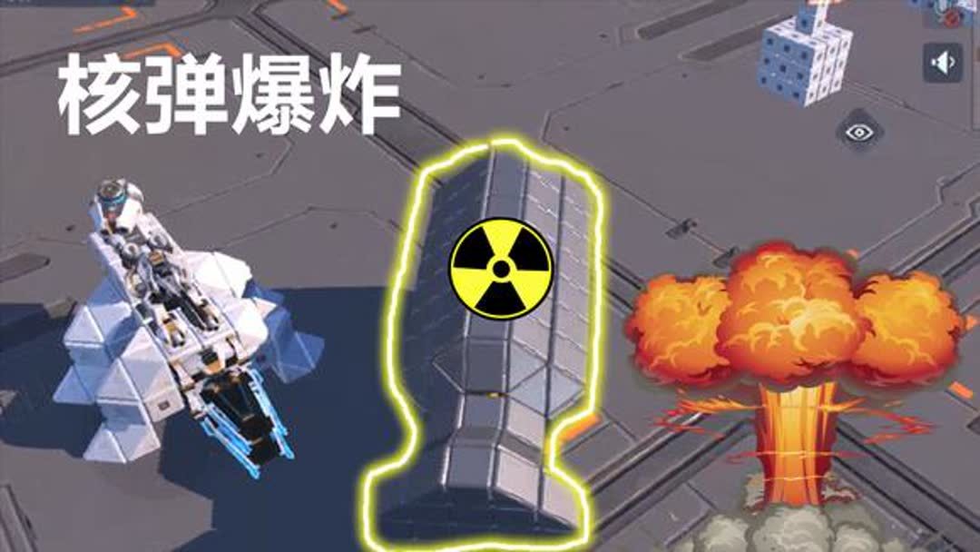 重装上阵模仿秀52:主播帮学生党制作核弹,威力太大机甲被炸成渣