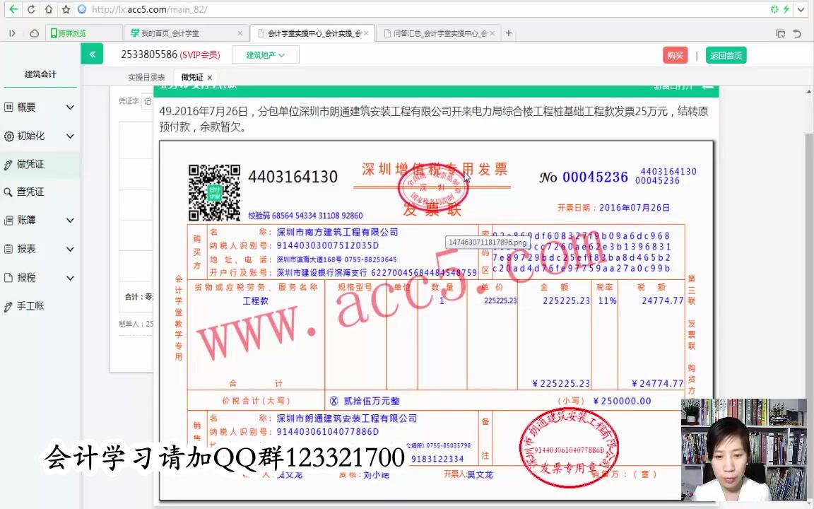 建筑会计处理_建筑会计实操课程_建筑会计做账实务教学