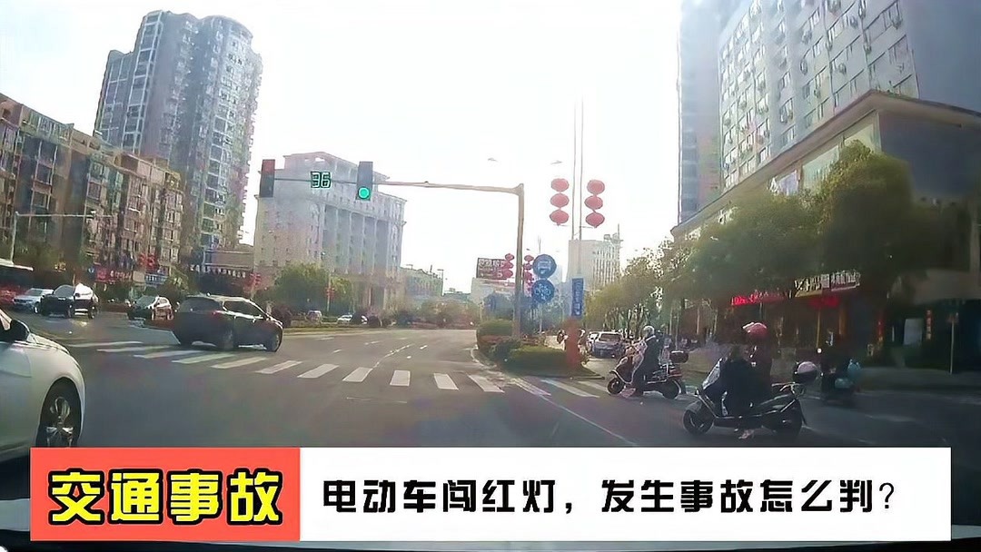 交通事故典型案例合集,电瓶车闯红灯,发生事故该怎么判责?