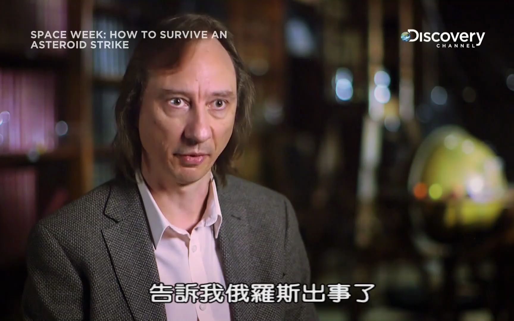 生肉 中文字幕《小行星撞击对策 How to Survive An .Asteroid Strike》