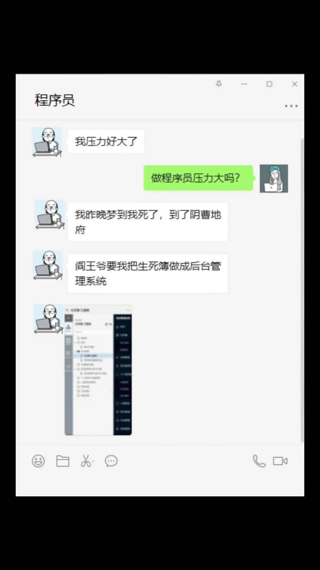 探索创新:揭秘新近研发的地府管理系统