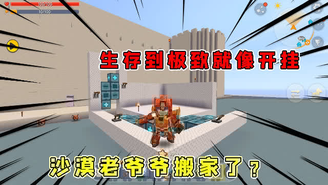 迷你世界:生存到极致就像开挂,半仙的沙漠老爷爷呢?