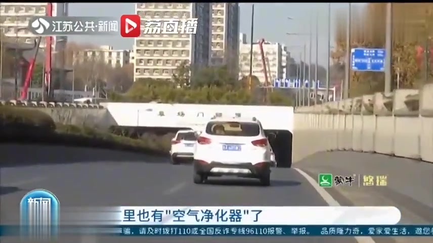 南京隧道里也有"空气净化器"了