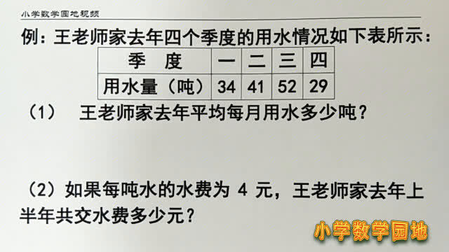 四年级数学期中复习辅导许多孩子做错了