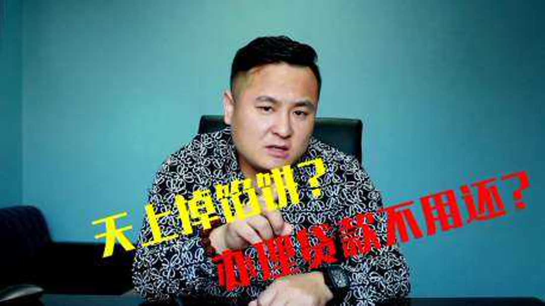 揭秘办大额贷款背后的骗局!骗子拿你的资料在干这些勾当!