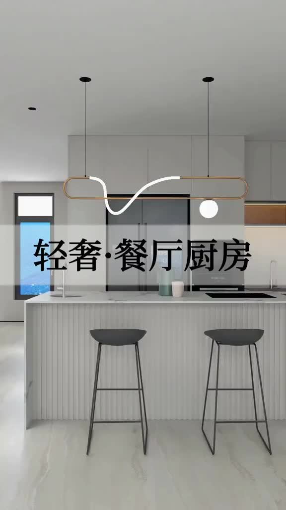 这样的开放式厨房做饭是种什么体验!