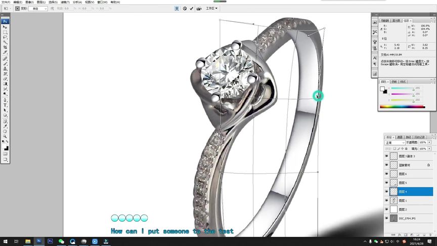 #珠宝首饰修图 #产品精修 #美工 #PS教程 #商业修图