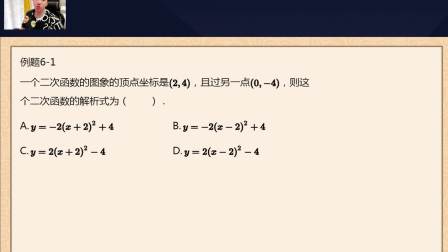 二次函数解析式