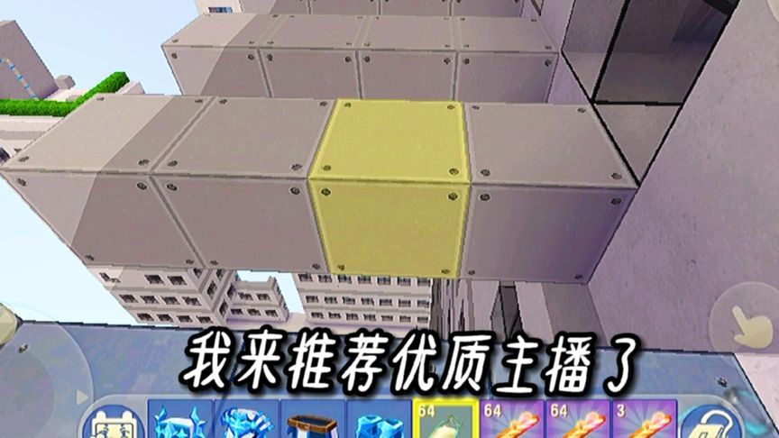 迷你世界:推荐优质主播1