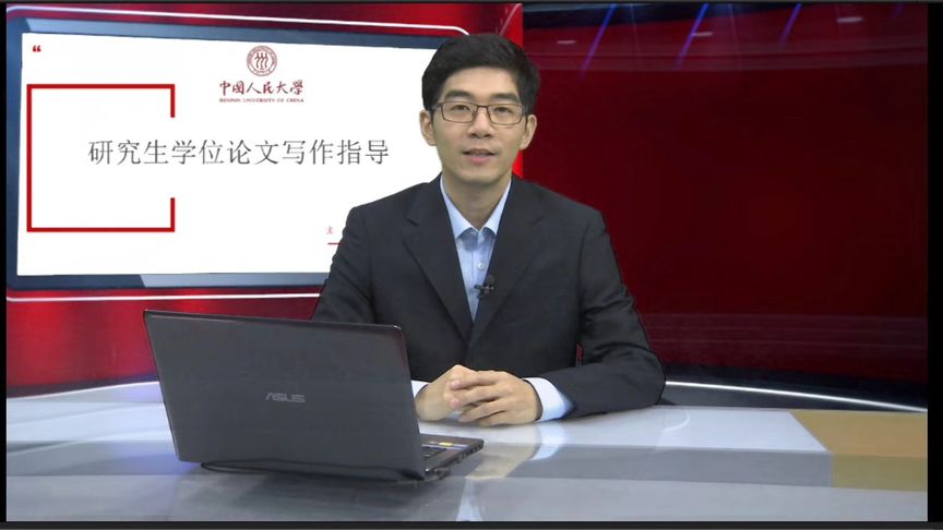 学位论文写作指导(导言)
