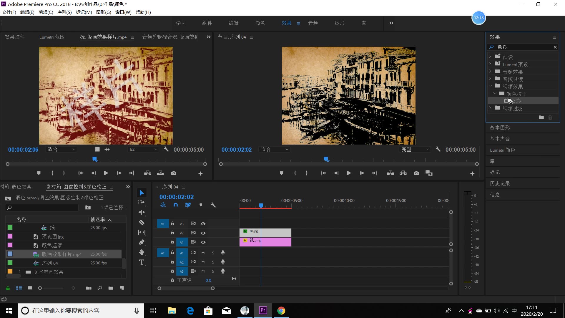 【pr超基础教程】教你如何制作版画