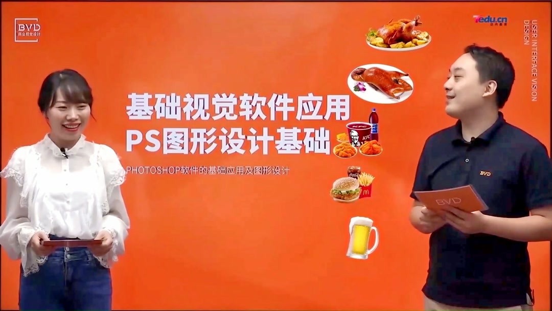 跟达内学PS:新建图层如何建?