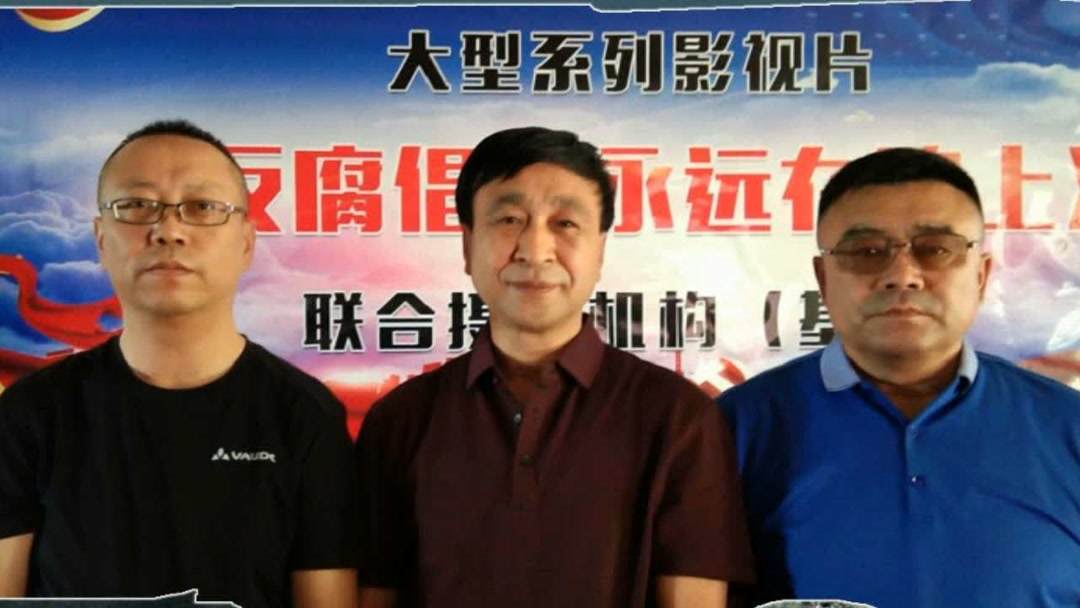 大型影视系列专题片《反腐倡廉永远在路上》联合摄制山西正式启动