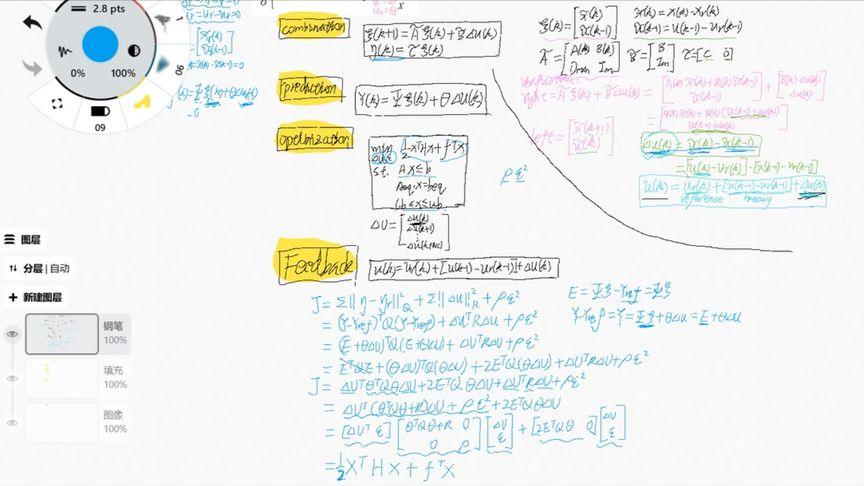 【控制】模型预测控制MPC 08.02总结修正 二次规划 目标函数